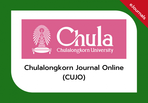 คลังความรู้อื่นๆ – Medical & Health Science Knowledge Centre